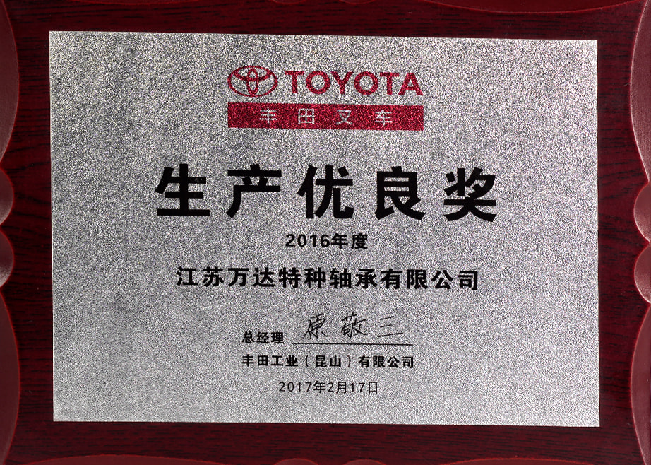 Jiangsu Wanda Special Bearing Co., Ltd.,