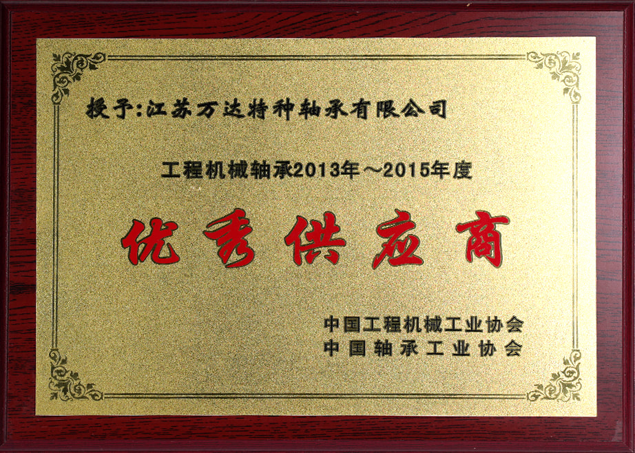 Jiangsu Wanda Special Bearing Co., Ltd.,